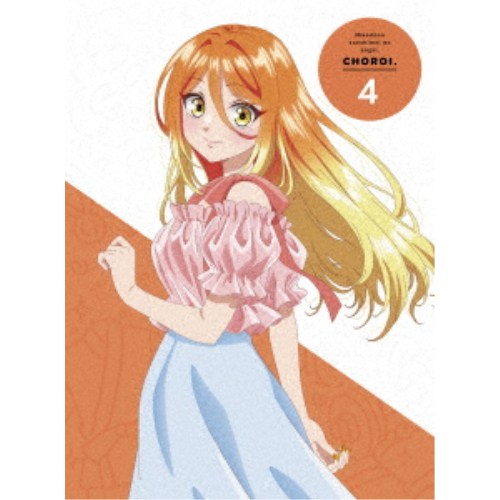 商品種別DVD発売日2025/12/24ご注文前に、必ずお届け日詳細等をご確認下さい。関連ジャンルアニメ・ゲーム・特撮国内TV版永続特典／同梱内容DVD+CD描き下ろしジャケットイラスト／三方背ケース特典：特製ブックレット、特典CD 『負け...