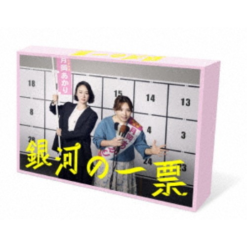 商品種別DVD発売日2026/12/092026/10/20 AM6:00 までのご注文で【発売日にお届けいたします】ご注文前に、必ずお届け日詳細等をご確認下さい。関連ジャンル映画・ドラマ国内ドラマ永続特典／同梱内容映像特典収録商品概要放送...