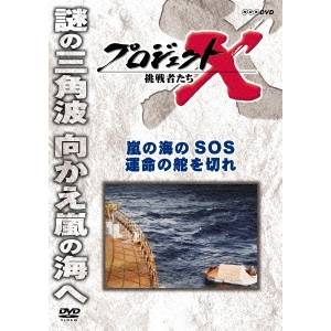 商品種別DVD発売日2011/10/21ご注文前に、必ずお届け日詳細等をご確認下さい。関連ジャンルTVバラエティお笑い・バラエティ商品概要勇敢にして冷静。今もなお、海の男たちに語り継がれる伝説の救助劇の記録。房総半島野島崎沖200キロの海域...