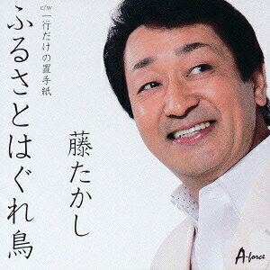商品種別CD発売日2014/09/24ご注文前に、必ずお届け日詳細等をご確認下さい。関連ジャンル邦楽歌謡曲／演歌アーティスト藤たかし収録内容Disc.101.ふるさとはぐれ鳥(4:36)02.一行だけの置手紙(4:28)03.ふるさとはぐれ...