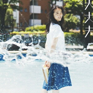 商品種別CD発売日2015/08/05ご注文前に、必ずお届け日詳細等をご確認下さい。関連ジャンル邦楽ポップスアーティストwacci収録内容Disc.101.大丈夫(4:47)02.便り(3:59)商品概要5人組バンドwacciの通算5枚目の...