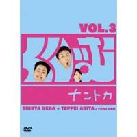 商品種別DVD発売日2009/09/30ご注文前に、必ずお届け日詳細等をご確認下さい。関連ジャンルTVバラエティお笑い・バラエティ特典情報初回特典全巻購入応募券永続特典／同梱内容■映像特典堀越VS小阪／ナントカ変換 in 京都／ますだおかだ...