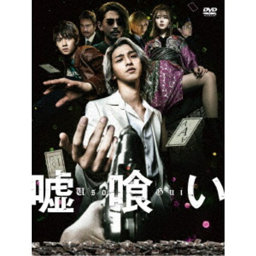 商品種別DVD発売日2022/07/06ご注文前に、必ずお届け日詳細等をご確認下さい。関連ジャンル映画・ドラマ邦画特典情報初回特典特製三方背アウターケース、デジパック、ブックレット永続特典／同梱内容本編ディスク＋特典ディスク■映像特典イベン...