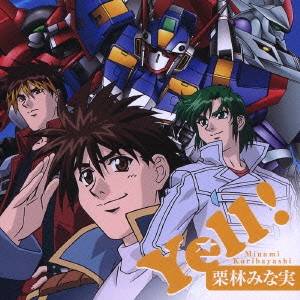 商品種別CD発売日2006/11/22ご注文前に、必ずお届け日詳細等をご確認下さい。関連ジャンルアニメ・ゲーム・特撮アニメミュージックアーティスト栗林みな実収録内容Disc.101. Yell！ (3:57) 02. 冬色のメロディ (3:...