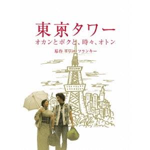 商品種別DVD発売日2007/04/20ご注文前に、必ずお届け日詳細等をご確認下さい。関連ジャンル映画・ドラマ国内ドラマ永続特典／同梱内容■その他特典・仕様特典DISC収録内容Disc.101.東京(主題歌)(-)Disc.201.東京(主...