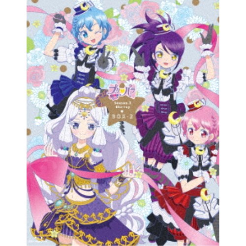商品種別Blu-ray※こちらの商品はBlu-ray対応プレイヤーでお楽しみください。発売日2017/12/22ご注文前に、必ずお届け日詳細等をご確認下さい。関連ジャンルアニメ・ゲーム・特撮国内TV版キャラクター名&nbsp;プリパラ&nb...