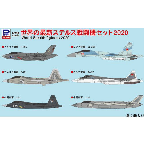 商品種別ホビー 発売日2025/10/23ご注文前に、必ずお届け日詳細等をご確認下さい。関連ジャンルプラモデルスケール飛行機・戦闘機乗り物商品概要第5世代ジェット戦闘機とも呼ばれる各国の最新ステルス戦闘機を中心としたセットです。・1/700...