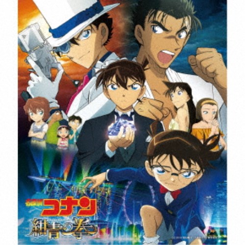 商品種別CD発売日2019/04/10ご注文前に、必ずお届け日詳細等をご確認下さい。関連ジャンルアニメ・ゲーム・特撮アニメミュージックキャラクター名&nbsp;名探偵コナン&nbsp;で絞り込む特典情報初回特典オリジナル卓上カレンダー封入永...