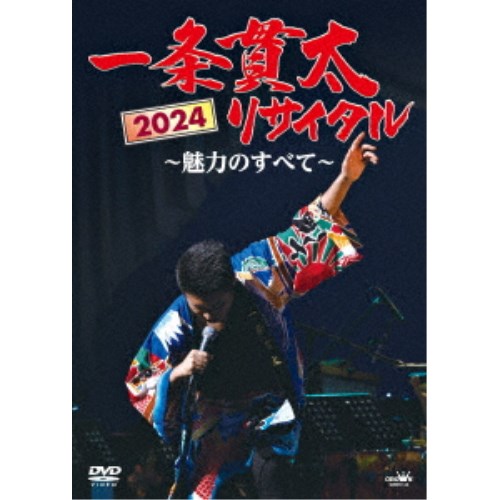 商品種別DVD発売日2025/06/04ご注文前に、必ずお届け日詳細等をご確認下さい。関連ジャンルミュージック邦楽永続特典／同梱内容映像特典収録収録内容Disc.101.貫太のどっこいソーラン (浅草ロング・ヴァージョン)(-)02.北海の...