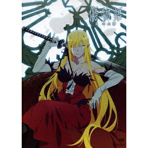商品種別DVD発売日2017/07/12ご注文前に、必ずお届け日詳細等をご確認下さい。関連ジャンルアニメ・ゲーム・特撮国内劇場版永続特典／同梱内容■映像特典原作者：西尾維新書き下ろしキャラクターコメンタリー／脚本：西尾維新 出演：羽川翼(C...