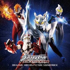 商品種別CD発売日2010/12/22ご注文前に、必ずお届け日詳細等をご確認下さい。関連ジャンルアニメ・ゲーム・特撮特撮ヒーローキャラクター名&nbsp;ウルトラマンゼロ&nbsp;で絞り込むアーティスト(オリジナル・サウンドトラック)、川...