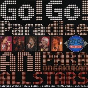 商品種別CD発売日2007/03/07ご注文前に、必ずお届け日詳細等をご確認下さい。関連ジャンル邦楽ポップスアーティスト(オムニバス)、アニぱら音楽館オールスターズ、影山ヒロノブ、遠藤正明、サイキックラバー、近江知永、アニぱら音楽家オールス...