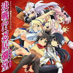 商品種別CD発売日2013/05/15ご注文前に、必ずお届け日詳細等をご確認下さい。関連ジャンルアニメ・ゲーム・特撮アニメミュージックキャラクター名&nbsp;閃乱カグラ&nbsp;で絞り込む永続特典／同梱内容描き下ろしジャケットアーティス...