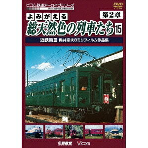 商品種別DVD発売日2013/07/21ご注文前に、必ずお届け日詳細等をご確認下さい。関連ジャンル趣味・教養商品番号DR-4175販売元ビコム組枚数1枚組画面サイズスタンダード音声仕様日本語 ドルビーデジタルステレオ _映像ソフト _趣味・...