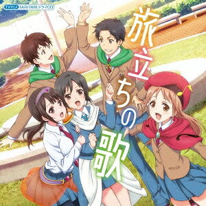 商品種別CD発売日2013/04/10ご注文前に、必ずお届け日詳細等をご確認下さい。関連ジャンルアニメ・ゲーム・特撮アニメミュージック永続特典／同梱内容描き下ろしジャケットアーティスト(ドラマCD)、高垣彩陽、瀬戸麻沙美、早見沙織、島崎信長...