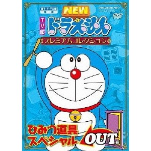 商品種別DVD発売日2013/02/20ご注文前に、必ずお届け日詳細等をご確認下さい。関連ジャンルアニメ・ゲーム・特撮国内TV版キャラクター名&nbsp;ドラえもん&nbsp;で絞り込む商品概要『ドラえもん』竜宮城の八日間［2005／12／...