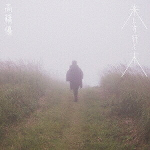商品種別CD発売日2016/11/16ご注文前に、必ずお届け日詳細等をご確認下さい。関連ジャンル邦楽ロック／ソウルアーティスト高橋優収録内容Disc.101.Mr.Complex Man(4:28)02.君の背景(5:45)03.さくらのう...