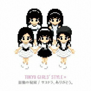 商品種別CD+DVD発売日2011/05/18ご注文前に、必ずお届け日詳細等をご確認下さい。関連ジャンル邦楽ポップス永続特典／同梱内容CD+DVD(ビデオクリップ、LIVE＋トーク映像収録)ジャケットA封入特典：2011年5月4日発売アルバ...