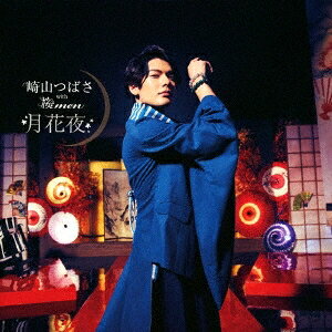 商品種別CD+DVD発売日2017/11/01ご注文前に、必ずお届け日詳細等をご確認下さい。関連ジャンル邦楽ポップス特典情報初回特典トレカ全5パターン中1種ランダム封入、期間限定特典：イベント参加補助券A封入永続特典／同梱内容CD+DVDア...