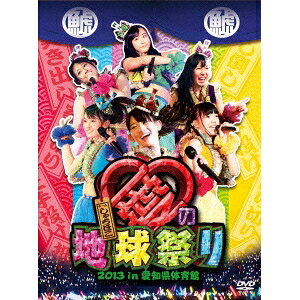 商品種別DVD発売日2014/05/28ご注文前に、必ずお届け日詳細等をご確認下さい。関連ジャンルミュージック邦楽特典情報初回特典豪華44Pスペシャルブックレット、しゃちほこ大相撲カード全7種類のうち、1枚をランダム封入、三方背ケース＋デジ...