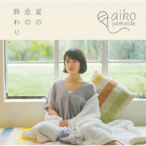 商品種別CD発売日2019/07/17ご注文前に、必ずお届け日詳細等をご確認下さい。関連ジャンル邦楽ポップスアーティスト山出愛子収録内容Disc.101.夏の恋の終わり(3:44)02.瑠璃色の地球(4:12)03.Choice (2018...