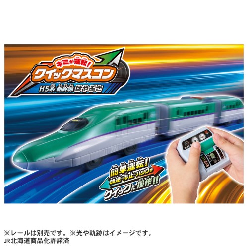 商品種別おもちゃ発売日2026/04/25ご注文前に、必ずお届け日詳細等をご確認下さい。関連ジャンル男の子のおもちゃ電車のおもちゃ新幹線乗り物キャラクター名&nbsp;プラレール&nbsp;で絞り込む商品概要クイックマスコンでH5系新幹線は...