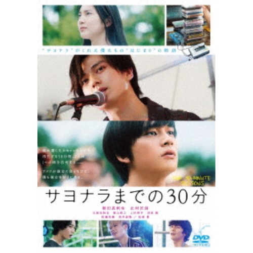 商品種別DVD発売日2020/09/02ご注文前に、必ずお届け日詳細等をご確認下さい。関連ジャンル映画・ドラマ邦画商品概要『サヨナラまでの30分』この世界からいなくなったアイツが、僕たちの世界を変えたんだ--／かけがえのない瞬間がある／メジ...