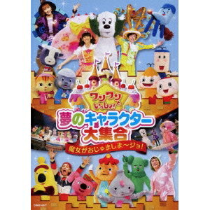 商品種別DVD発売日2014/06/25ご注文前に、必ずお届け日詳細等をご確認下さい。関連ジャンルミュージック邦楽キャラクター名&nbsp;おかあさんといっしょ&nbsp;で絞り込む収録内容Disc.101.YOUR BIRTHDAY(-)...
