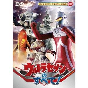 商品種別DVD発売日2007/01/26ご注文前に、必ずお届け日詳細等をご確認下さい。関連ジャンルTVバラエティ子供向けキャラクター名&nbsp;ウルトラセブン&nbsp;で絞り込む商品概要あらすじウルトラセブンの魅力を徹底解剖！！ ウルト...