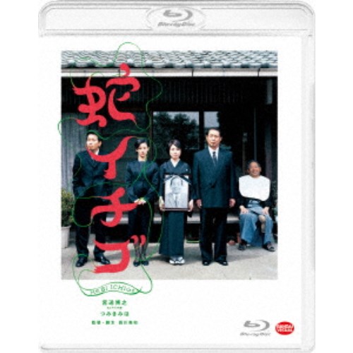 商品種別Blu-ray※こちらの商品はBlu-ray対応プレイヤーでお楽しみください。発売日2021/01/27ご注文前に、必ずお届け日詳細等をご確認下さい。関連ジャンル映画・ドラマ邦画永続特典／同梱内容■映像特典予告編／新録対談 「ふりか...