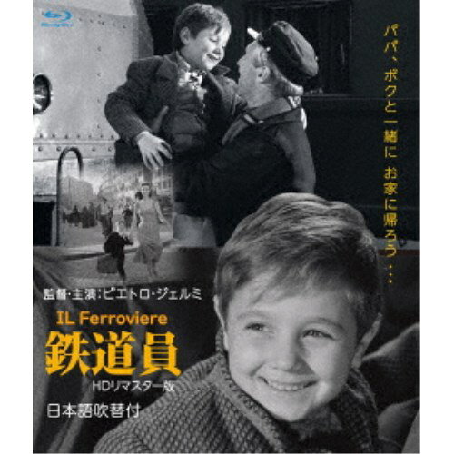 商品種別Blu-ray※こちらの商品はBlu-ray対応プレイヤーでお楽しみください。発売日2022/10/21ご注文前に、必ずお届け日詳細等をご確認下さい。関連ジャンル映画・ドラマ洋画ヨーロッパ商品概要解説戦後イタリアを舞台に庶民の家族愛...
