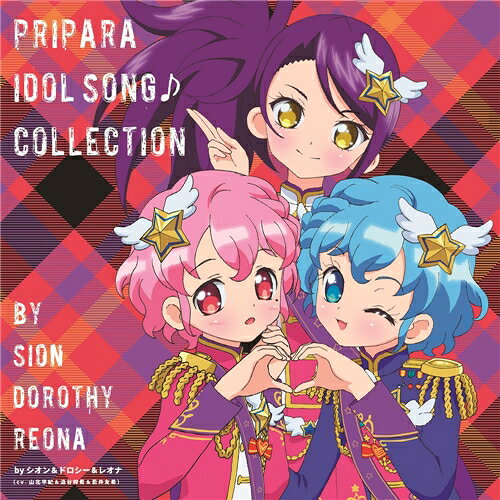商品種別CD発売日2015/02/11ご注文前に、必ずお届け日詳細等をご確認下さい。関連ジャンルアニメ・ゲーム・特撮アニメミュージックキャラクター名&nbsp;プリパラ&nbsp;で絞り込む特典情報初回特典カスタムジャケット仕様、期間限定特...