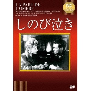 商品種別DVD発売日2013/03/29ご注文前に、必ずお届け日詳細等をご確認下さい。関連ジャンル映画・ドラマ洋画ヨーロッパ商品概要解説「天井棧敷の人々」のジャン＝ルイ・バローの演技が光る！フランス悲恋映画の傑作！『しのび泣き』身分違いの恋...