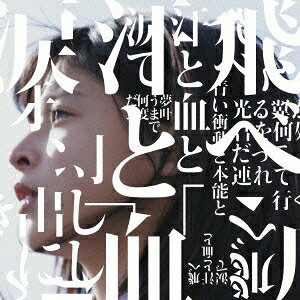 商品種別CD発売日2016/03/02ご注文前に、必ずお届け日詳細等をご確認下さい。関連ジャンル邦楽ロック／ソウルアーティストBURNOUT SYNDROMES収録内容Disc.101.FLY HIGH！！(4:06)02.エアギターガール...