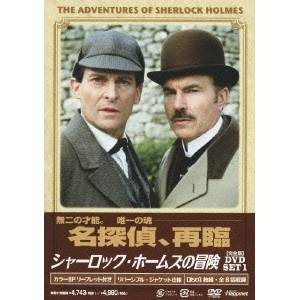 商品種別DVD発売日2010/07/23ご注文前に、必ずお届け日詳細等をご確認下さい。関連ジャンル映画・ドラマ海外ドラマヨーロッパ商品概要ストーリーホームズとワトスンは、突如屋敷内に現れたという踊る人形のような奇妙な絵文字の謎を解くため、ノ...