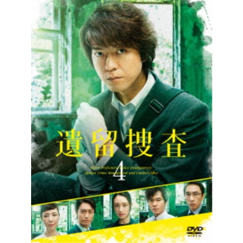 商品種別DVD発売日2018/01/10ご注文前に、必ずお届け日詳細等をご確認下さい。関連ジャンル映画・ドラマ国内ドラマ永続特典／同梱内容ピクチャーレーベル■映像特典制作発表会見／上川隆也×甲本雅裕 はじめての対談／PR映像集商品概要『遺留...