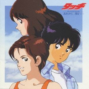 商品種別CD発売日1998/12/05ご注文前に、必ずお届け日詳細等をご確認下さい。関連ジャンルアニメ・ゲーム・特撮アニメミュージックキャラクター名&nbsp;タッチ&nbsp;で絞り込むアーティスト(オリジナル・サウンドトラック)収録内容...