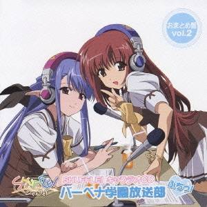商品種別CD発売日2006/06/07ご注文前に、必ずお届け日詳細等をご確認下さい。関連ジャンルアニメ・ゲーム・特撮アニメミュージックアーティスト(ドラマCD)、あおきさやか、永見はるか収録内容Disc.101. オープニング (1:45)...