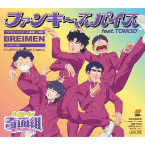商品種別CD発売日2026/02/18ご注文前に、必ずお届け日詳細等をご確認下さい。関連ジャンル邦楽ロック／ソウル特典情報初回特典アニメ絵柄スリーブアーティストBREIMEN、TOMOO収録内容Disc.101.ファンキースパイス feat...