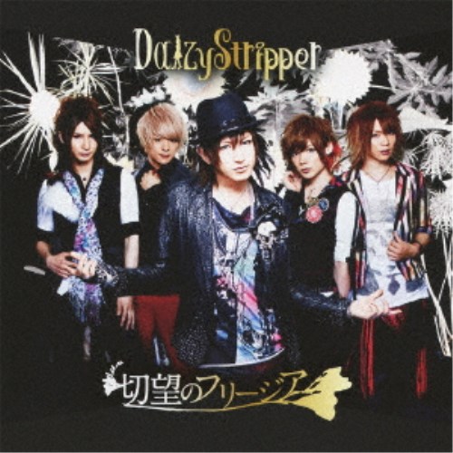 商品種別CD+DVD発売日2011/11/02ご注文前に、必ずお届け日詳細等をご確認下さい。関連ジャンル邦楽ロック／ソウル永続特典／同梱内容CD+DVD(MUSIC CLIP+MUSIC SLIP他収録)未収録曲収録(期間生産限定type ...