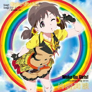 商品種別CD発売日2014/10/01ご注文前に、必ずお届け日詳細等をご確認下さい。関連ジャンルアニメ・ゲーム・特撮アニメミュージック特典情報初回特典期間限定特典：CD購入者対象優先申込応募券入りアーティスト片山実波(CV：田中美海)収録内...