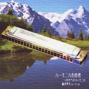 商品種別CD発売日2005/03/24ご注文前に、必ずお届け日詳細等をご確認下さい。関連ジャンルクラシック器楽曲アーティスト森本恵夫収録内容Disc.101. グリーンスリーヴス (2:54) 02. ドリゴのセレナード (2:12) 03...