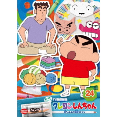 商品種別DVD発売日2025/04/23ご注文前に、必ずお届け日詳細等をご確認下さい。関連ジャンルアニメ・ゲーム・特撮国内TV版キャラクター名&nbsp;クレヨンしんちゃん&nbsp;で絞り込む永続特典／同梱内容■映像特典ノンテロップOP「...