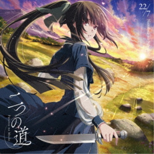 商品種別CD+Blu-ray発売日2026/04/22ご注文前に、必ずお届け日詳細等をご確認下さい。関連ジャンル邦楽ポップスキャラクター名&nbsp;女性アイドルグループ（J-POP）&nbsp;で絞り込む永続特典／同梱内容CD+Blu-r...