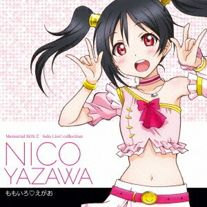 商品種別CD発売日2014/04/02ご注文前に、必ずお届け日詳細等をご確認下さい。関連ジャンルアニメ・ゲーム・特撮アニメミュージックキャラクター名&nbsp;ラブライブ！&nbsp;で絞り込む永続特典／同梱内容描き下ろしジャケットアーティ...