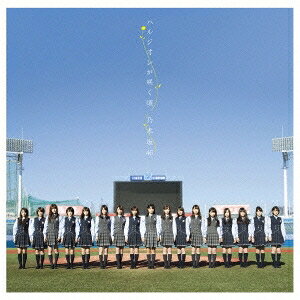 商品種別CD発売日2016/03/23ご注文前に、必ずお届け日詳細等をご確認下さい。関連ジャンル邦楽ポップスキャラクター名&nbsp;女性アイドルグループ（J-POP）&nbsp;で絞り込む永続特典／同梱内容未収録曲収録(DVD付商品未収録...