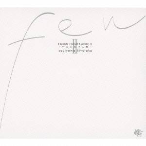 商品種別CD発売日2008/11/05ご注文前に、必ずお届け日詳細等をご確認下さい。関連ジャンル邦楽ポップスアーティスト杉山清貴収録内容Disc.101. All By Myself (5:26) 02. Alone Again(Natur...