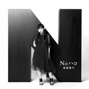 商品種別CD発売日2016/07/13ご注文前に、必ずお届け日詳細等をご確認下さい。関連ジャンル邦楽ポップス特典情報初回特典期間限定特典：LIVE TOUR 2016NCD購入者先行応募券(シリアルナンバー付)封入アーティスト南條愛乃収録内...
