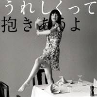 商品種別CD発売日2010/03/10ご注文前に、必ずお届け日詳細等をご確認下さい。関連ジャンル邦楽ポップス特典情報初回特典2010年2月17日発売シングル(初回仕様商品)とのW購入者対象プレゼント応募券(応募締切：2010年4月11日)、...