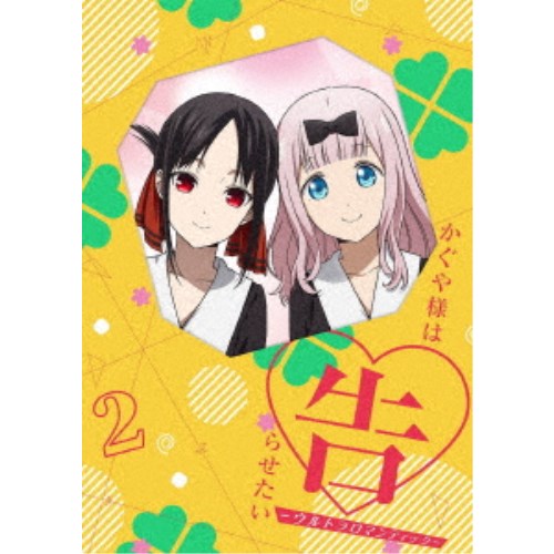 商品種別DVD発売日2022/07/27ご注文前に、必ずお届け日詳細等をご確認下さい。関連ジャンルアニメ・ゲーム・特撮国内TV版特典情報初回特典期間限定特典：シリアルコード付き「かぐや様は告らせたい-ウルトラロマンティックー」スペシャルイベ...